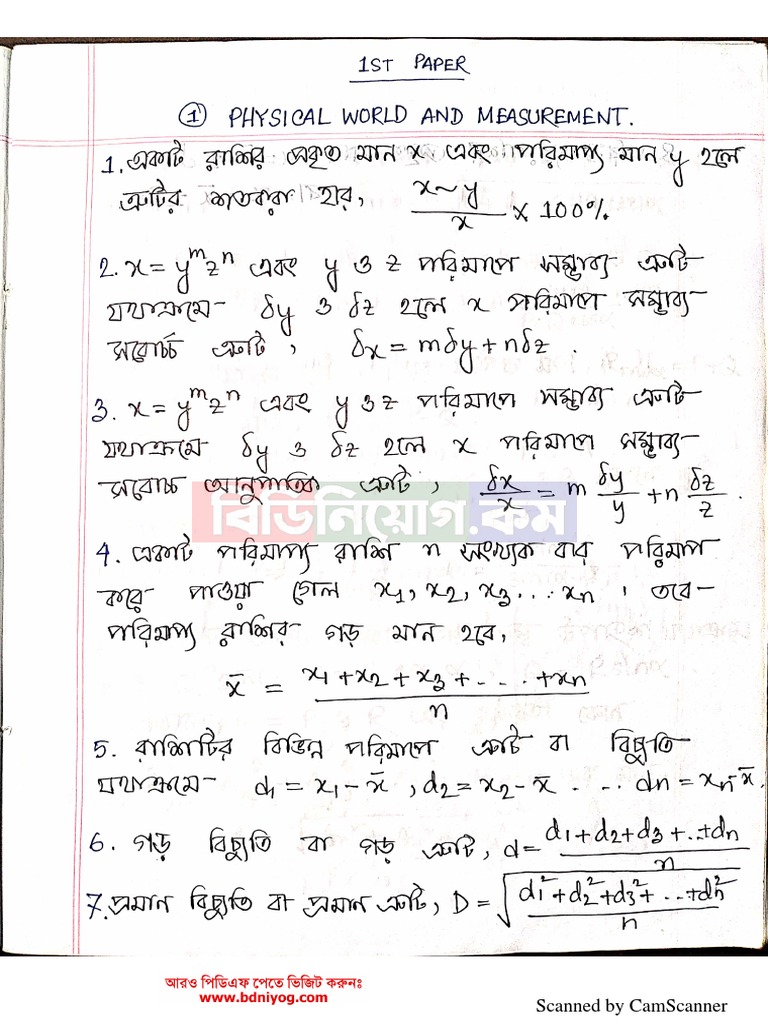 Physics 1st Paper Law | PDF