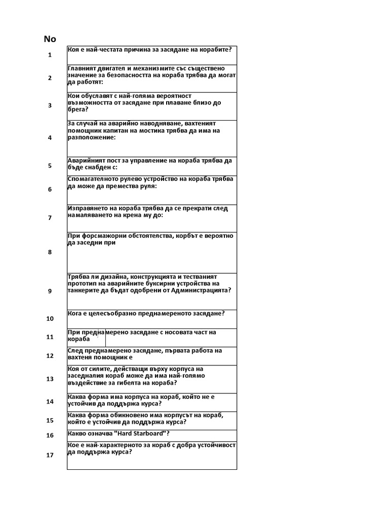 Exam Test 21010-1-УКАС-Ioan Savev.xlsx | PDF