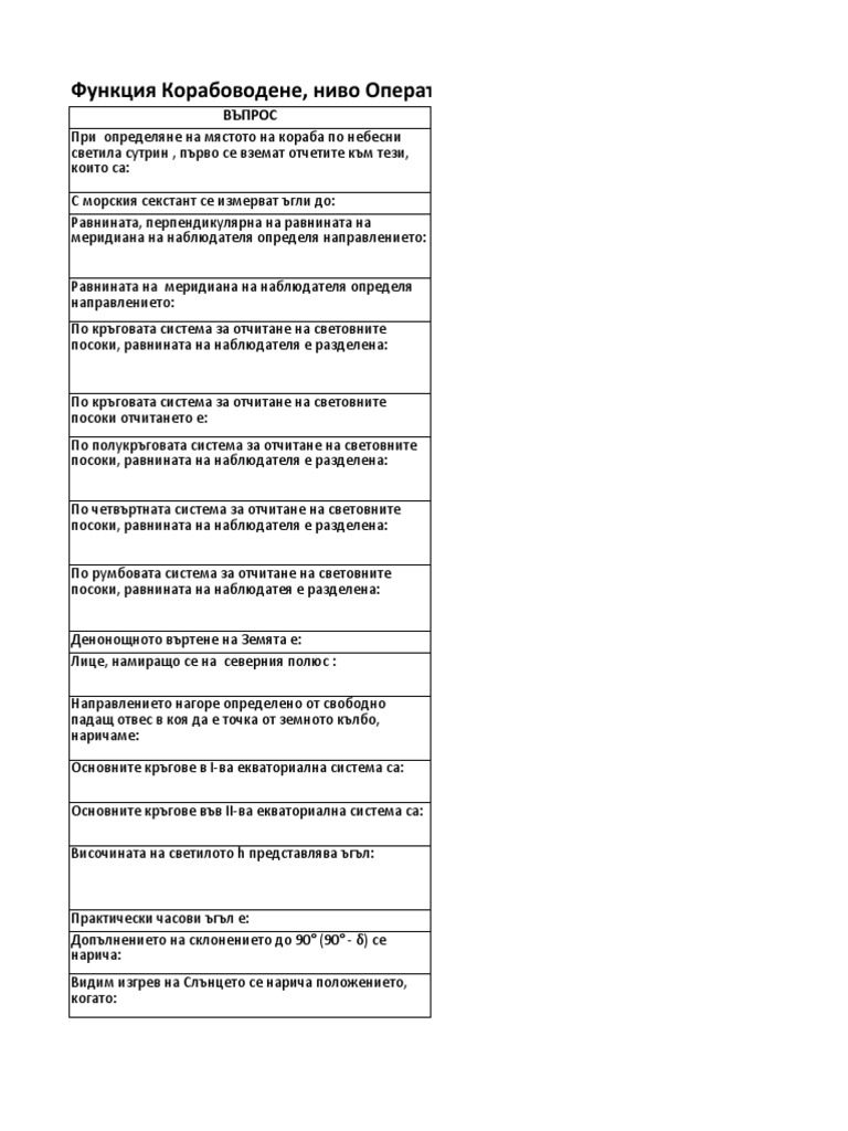 A-II-1 - OOW On Ships 500GT or More - F1-NAVIGATION - OPERATIONAL LEVEL ...