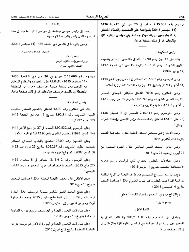 Dec-Plan D'amenagement de La Ville de Guercif Et de Sa Zone ...