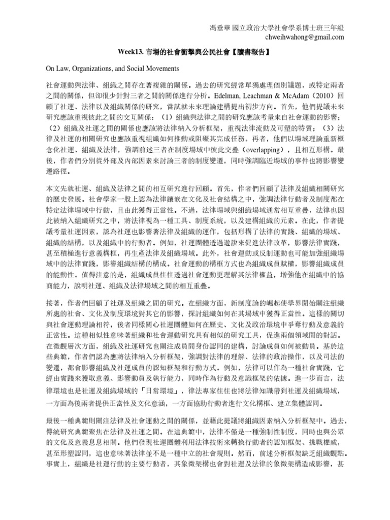 w13讀書報告 馮垂華 PDF | PDF