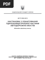 ДСТУ 3760 - 2019 Прокат арматурний для залізобетонних конструкцій. Загальні технічні умови PDF | PDF