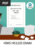HSK6（上）Standard Course 标准教程 | PDF | Computing