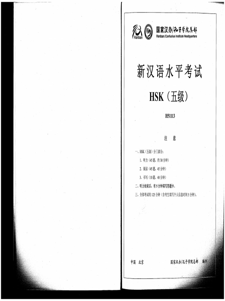 HSK5 - H51113 | PDF