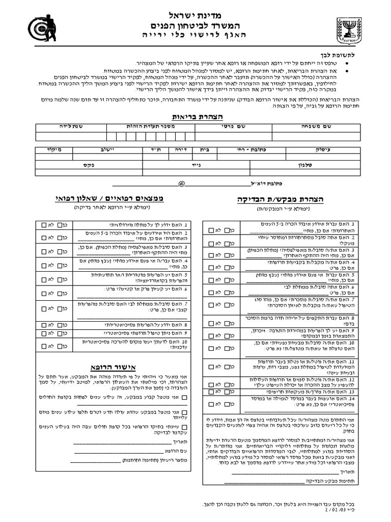 Fa Health Dec | PDF