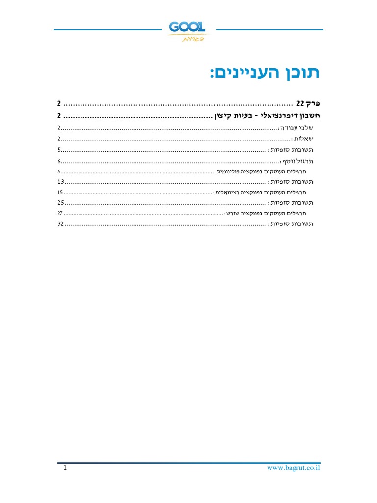 804 Differential Calculus Extremum Problems PDF | PDF