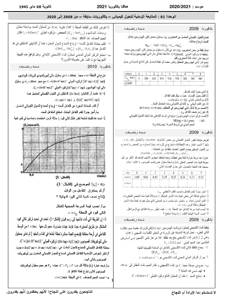 Dzexams Docs 3as 904701 | PDF
