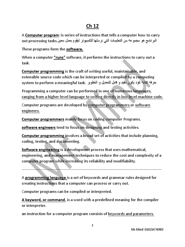 CH 12 PDF | PDF | Programming | Computer Program
