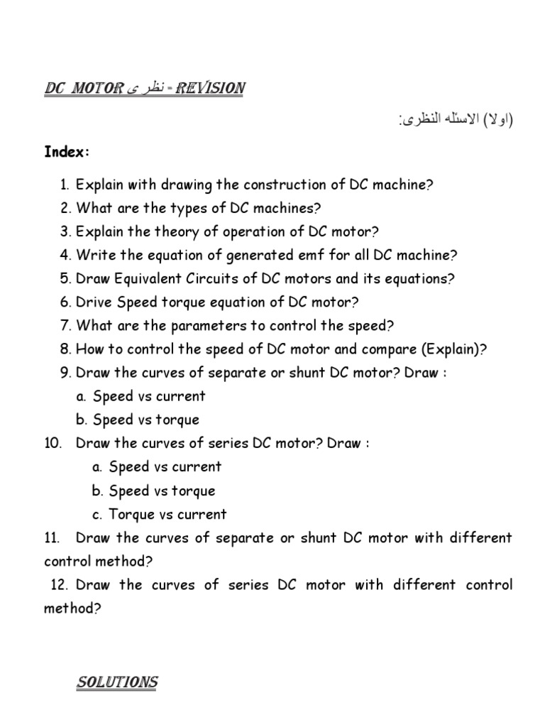 Dc Motor part (1) نظرى - revision | PDF | Electric Motor | Electromagnetic Induction