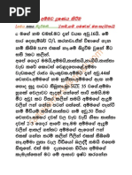 Physics (Pesuru Book 02) | PDF