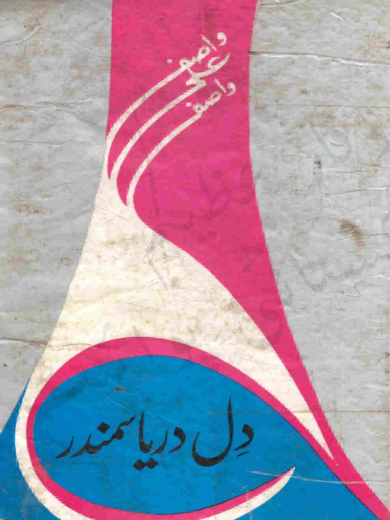 Dil Darya Samandar Wasif Ali Wasif | PDF