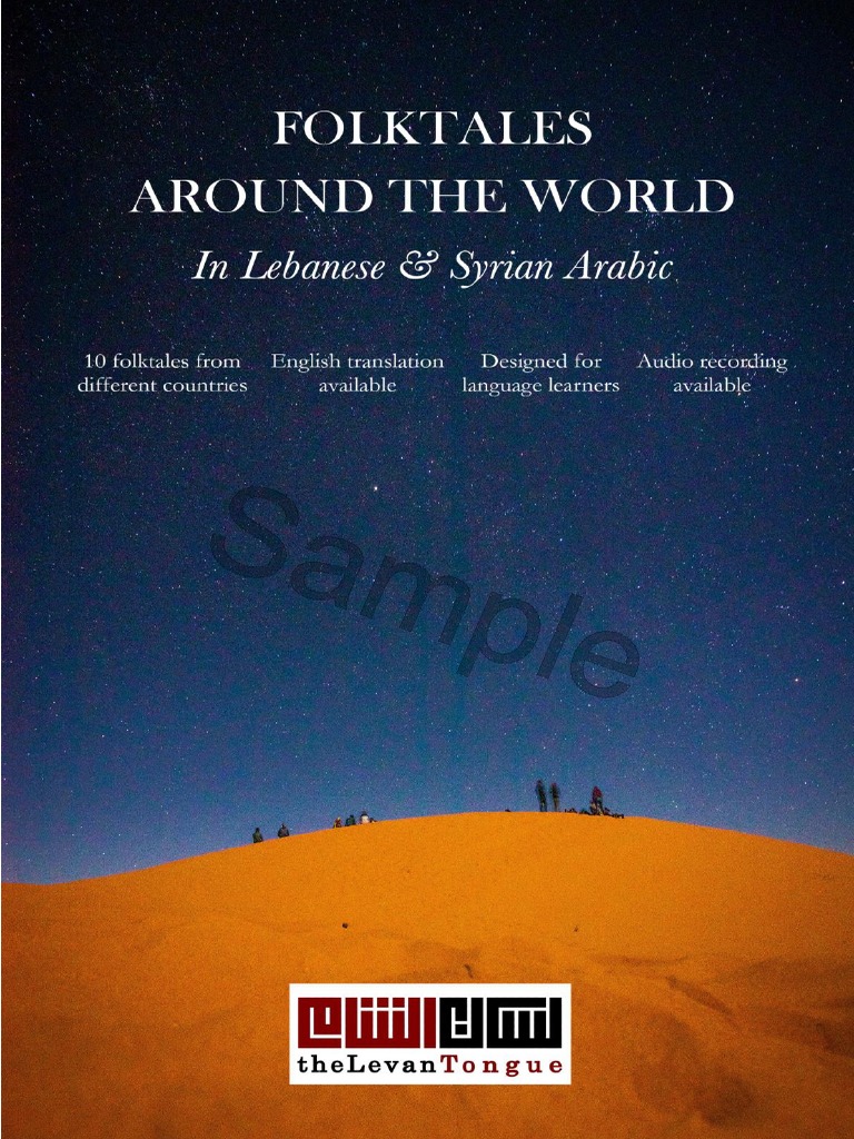 Chapter 1 Sample - FATW in LebaneseSyrian Arabic PDF | PDF Chapter 1 Sample - FATW in LebaneseSyrian Arabic PDF | PDF