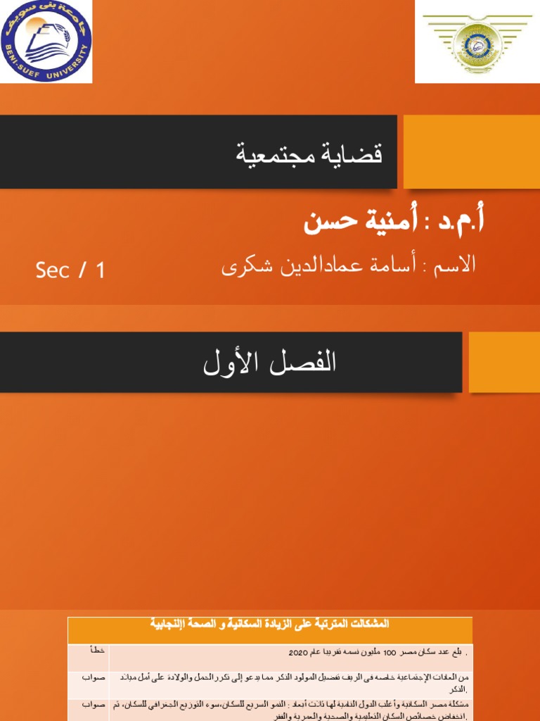 Presentation2 1 | PDF