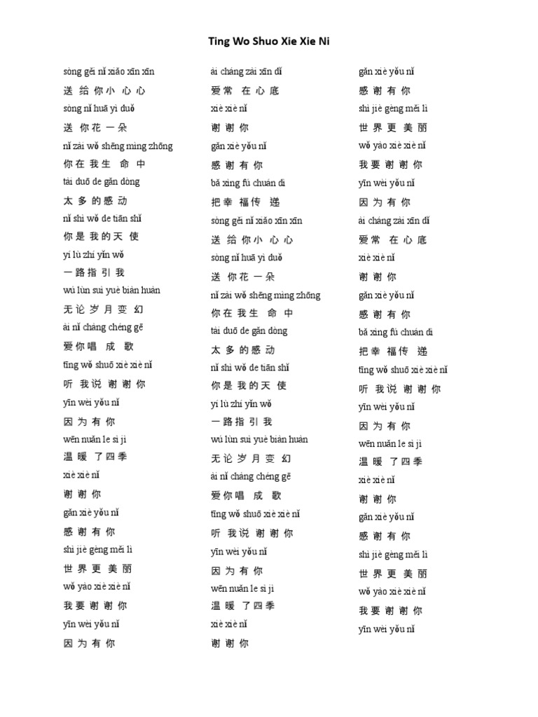 Ting wo shuo xie xie ni.docx | PDF