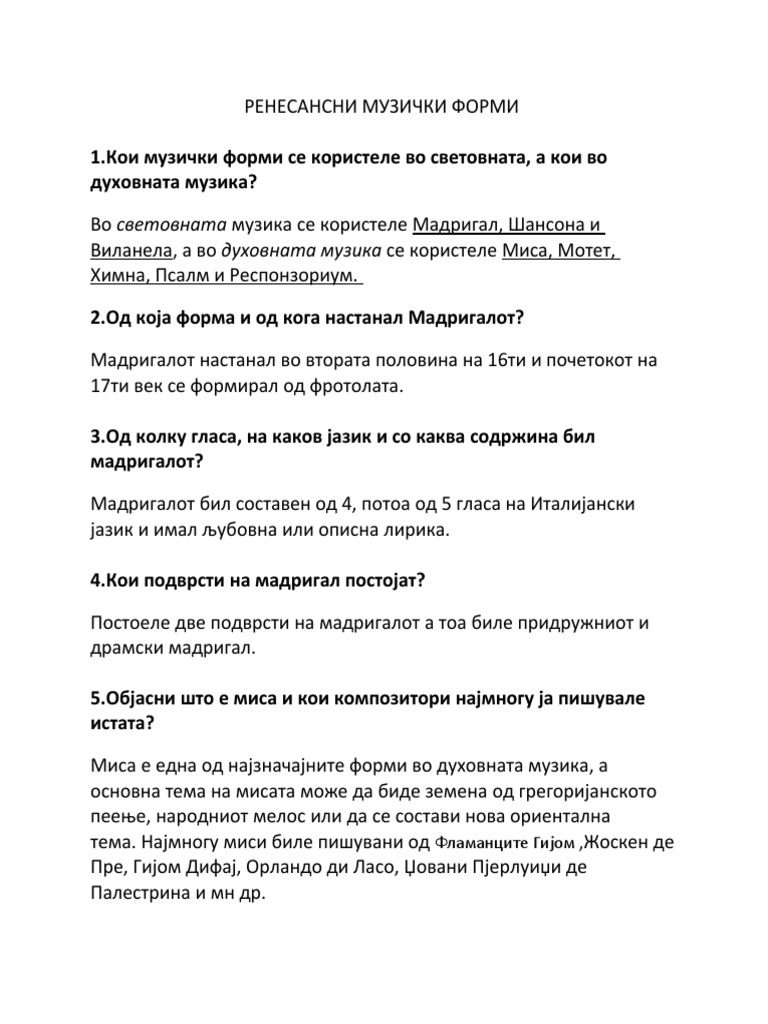 РЕНЕСАНСНИ МУЗИЧКИ ФОРМИ (renesansa 3) | PDF
