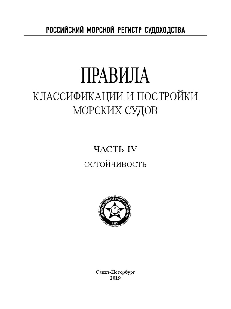 2 020101 114 PDF | PDF