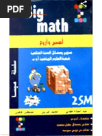 Maxi Math 1bac SM Tome 2 PDF | PDF