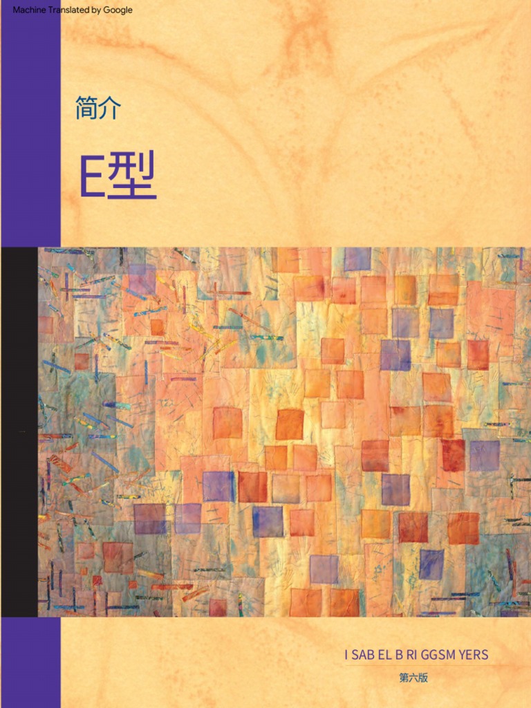 Introduction To Type - A Guide To Understanding Your Results On The ...