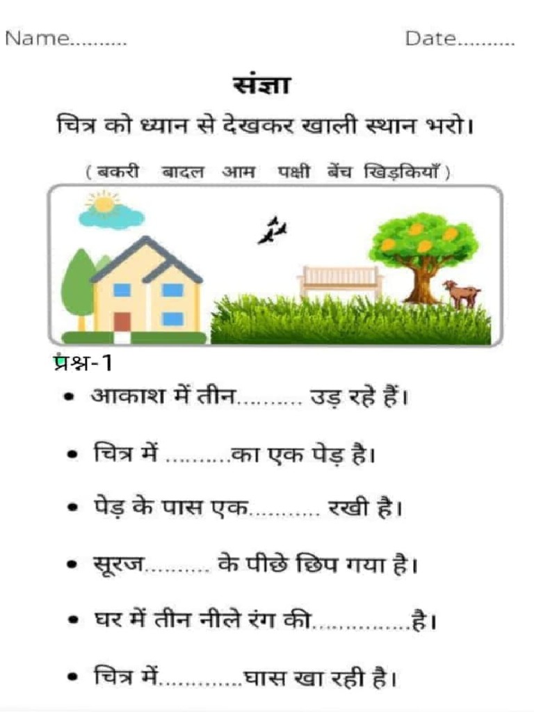 Hindi Winter Holiday Homework PDF | PDF