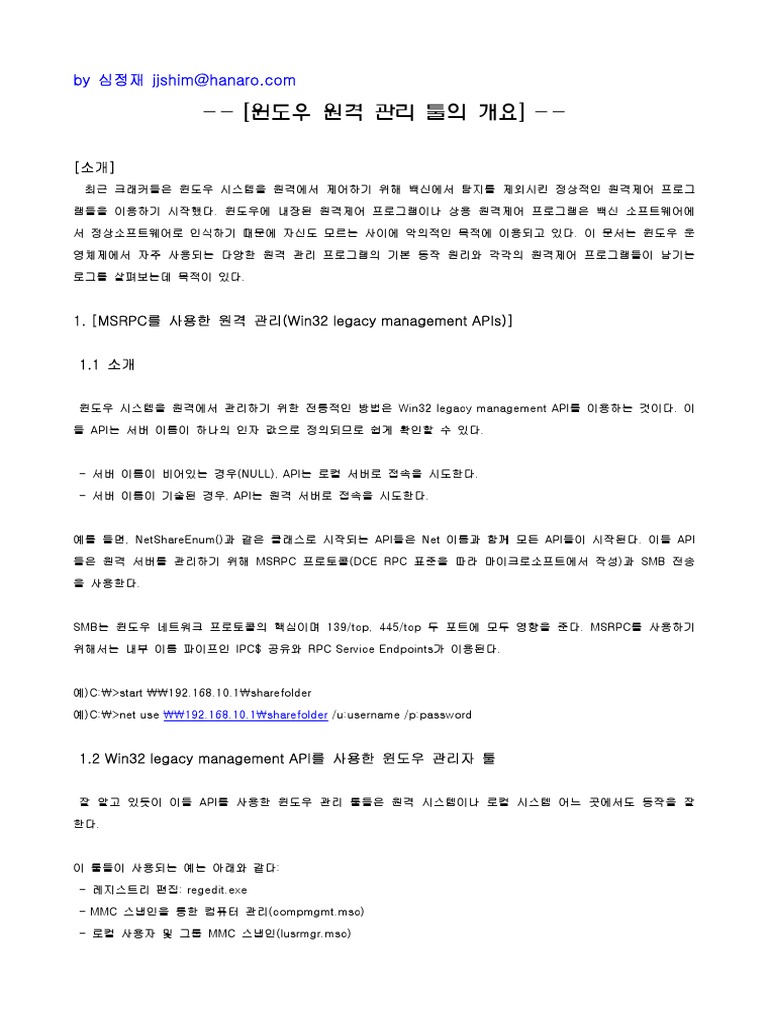 Window Rat Intro | PDF