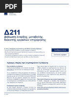 Δ210 | PDF
