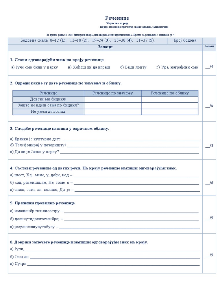 Kontrolni 3. Razred | PDF