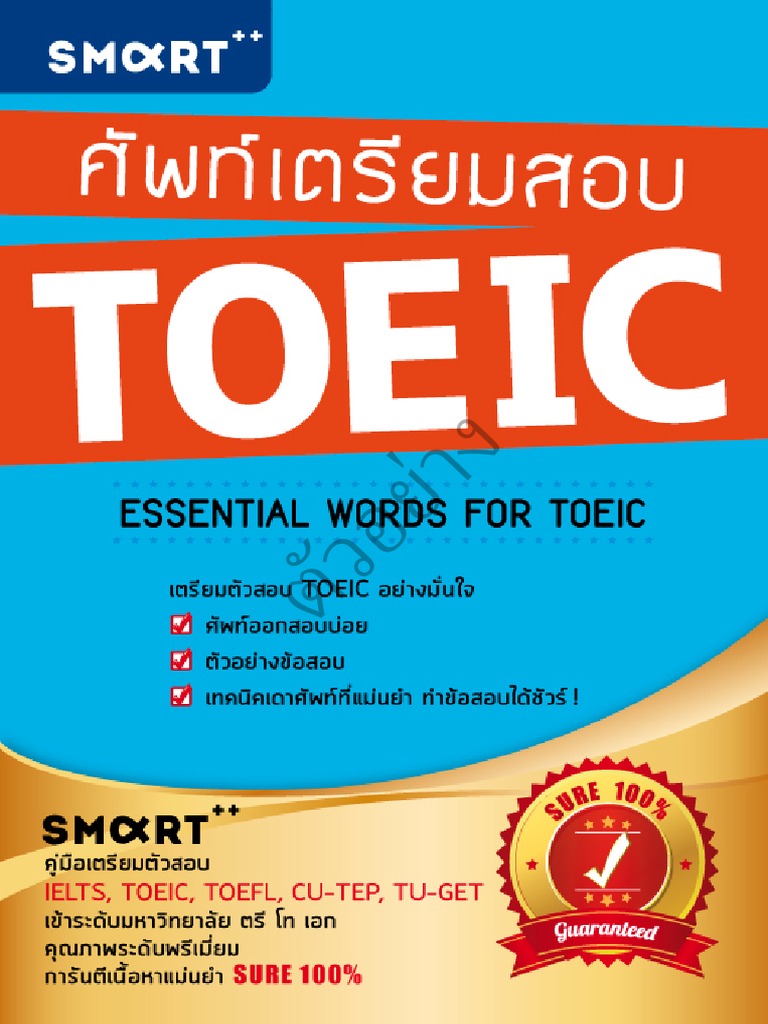 Toeic PDF | PDF