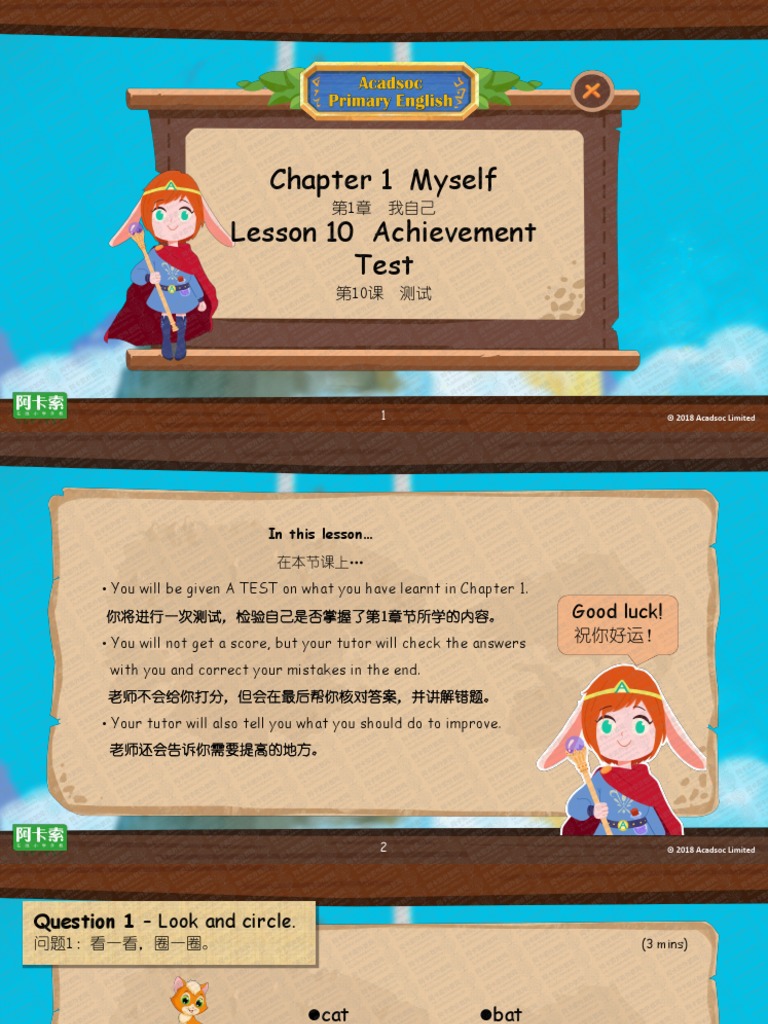 Chapter 1 Myself Lesson 10 Achievement Test: © 2018 Acadsoc Limited | PDF