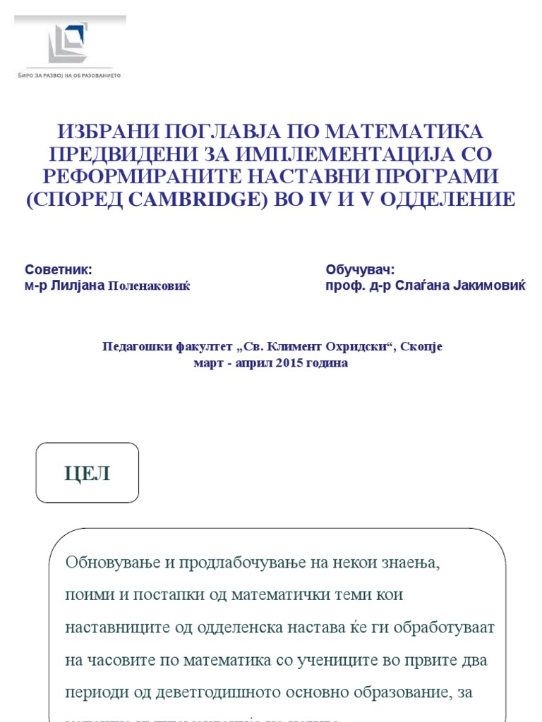 7. Prezentacija za obukata na oddelenski nastavnici za dropki ...