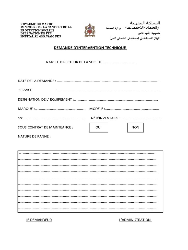 Demande Intervention | PDF