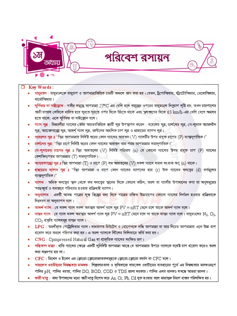 Retina Digest Che 2nd PDF | PDF | Fuel Gas | Fossil Fuels