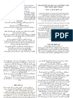 Adkar Assabah | PDF