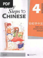 Integrated Chinese 2 Textbook Simplified (Chinese and - Yuehua Liu, Tao ...