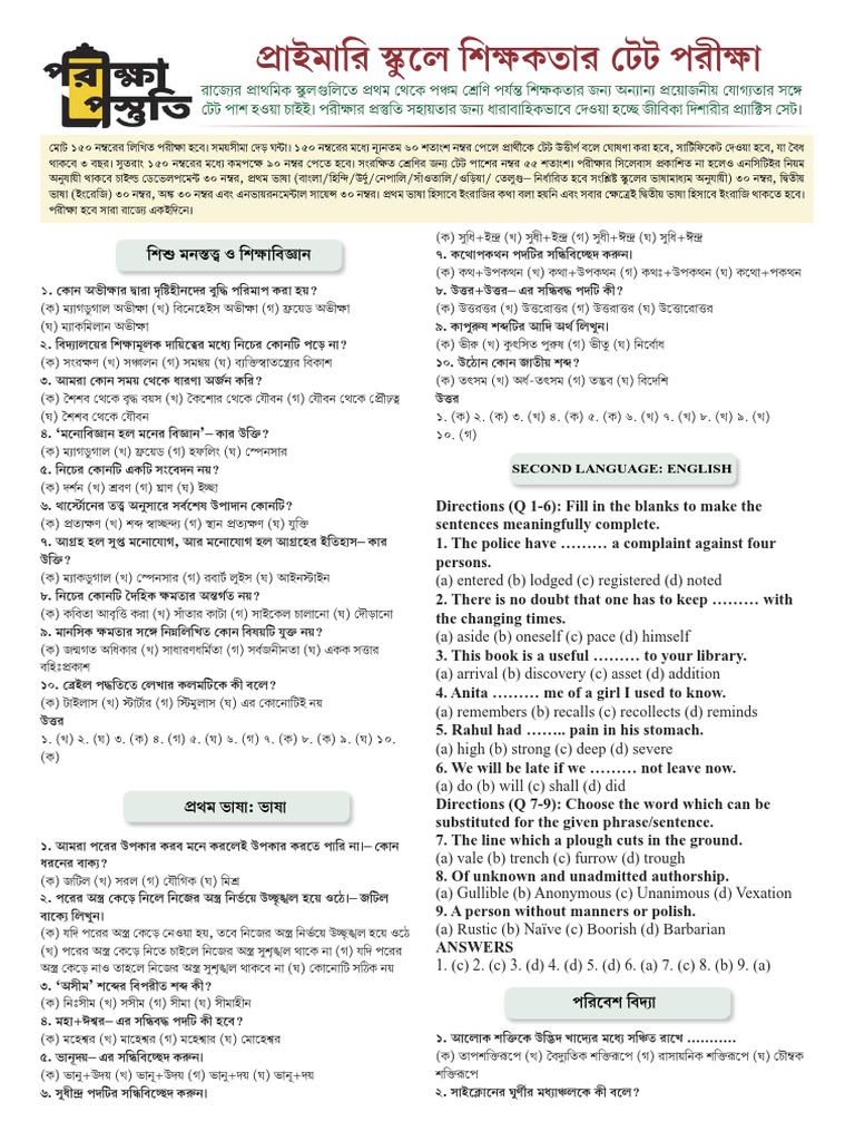 TET - Exam Practice Set | PDF