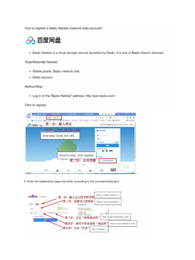 How To Register For Baidu Netdisk | PDF