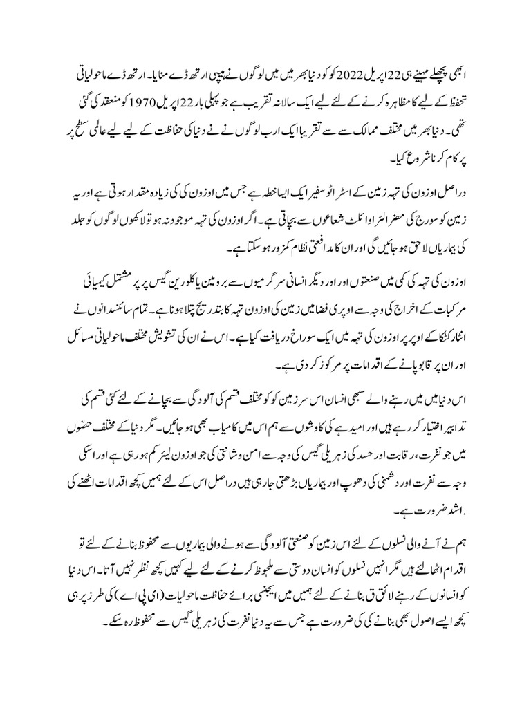 Samaji Aloodgi PDF | PDF