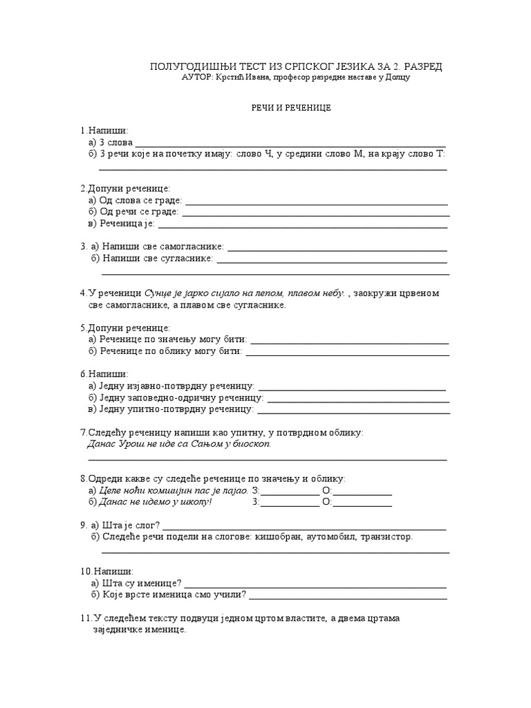 ПОЛУГОДИШЊИ ТЕСТ ИЗ СРПСКОГ ЈЕЗИКА ЗА 2 Pdf