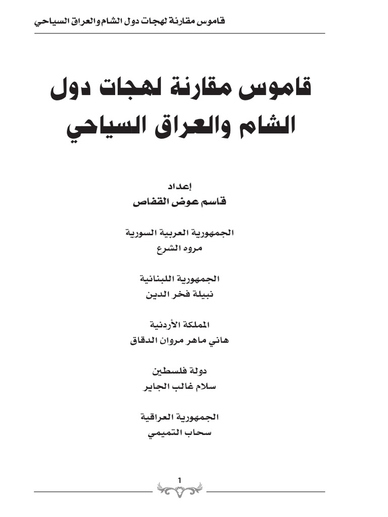 Language Pdf Pdf