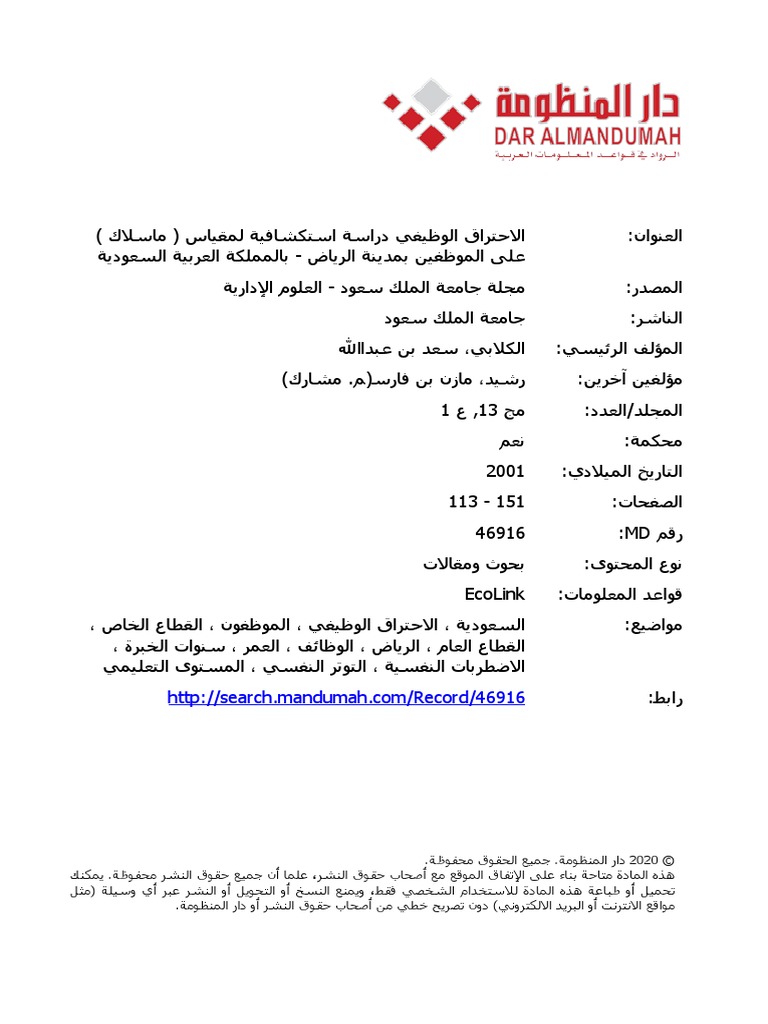 0255 013 001 004 PDF | PDF