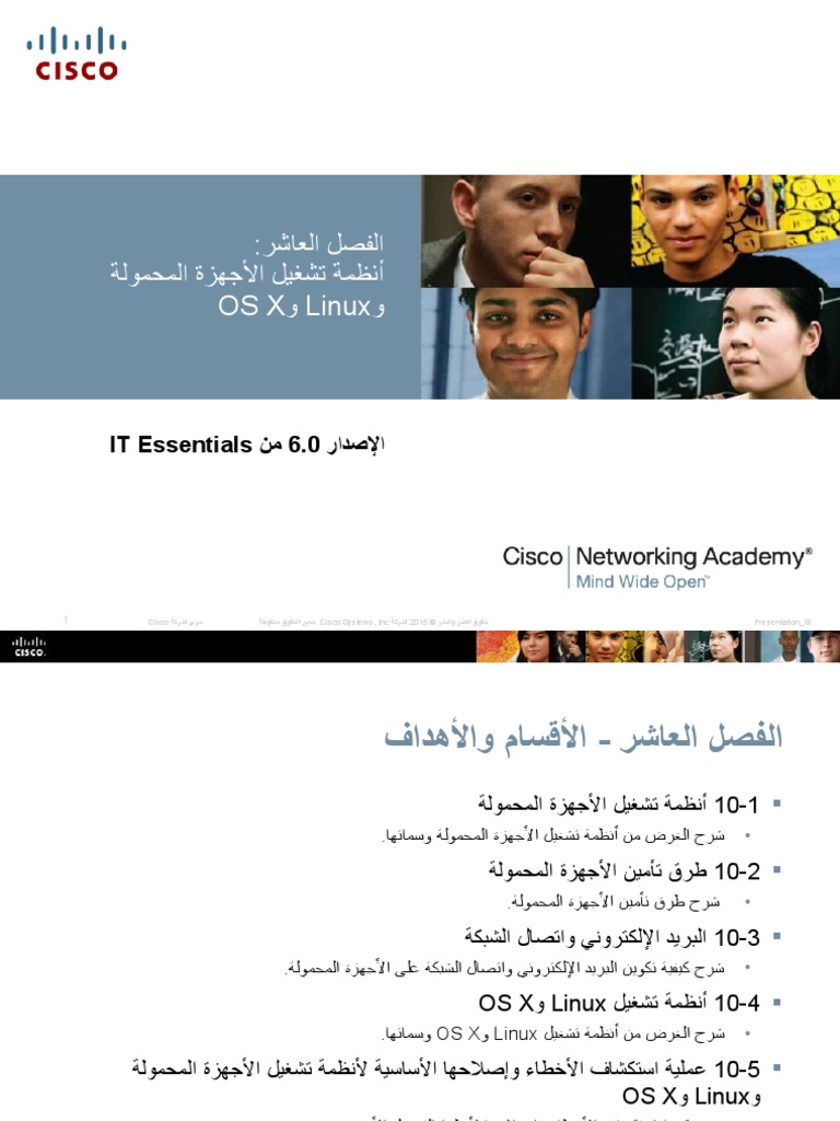 ITE6 Instructor Materials Chapter10 | PDF