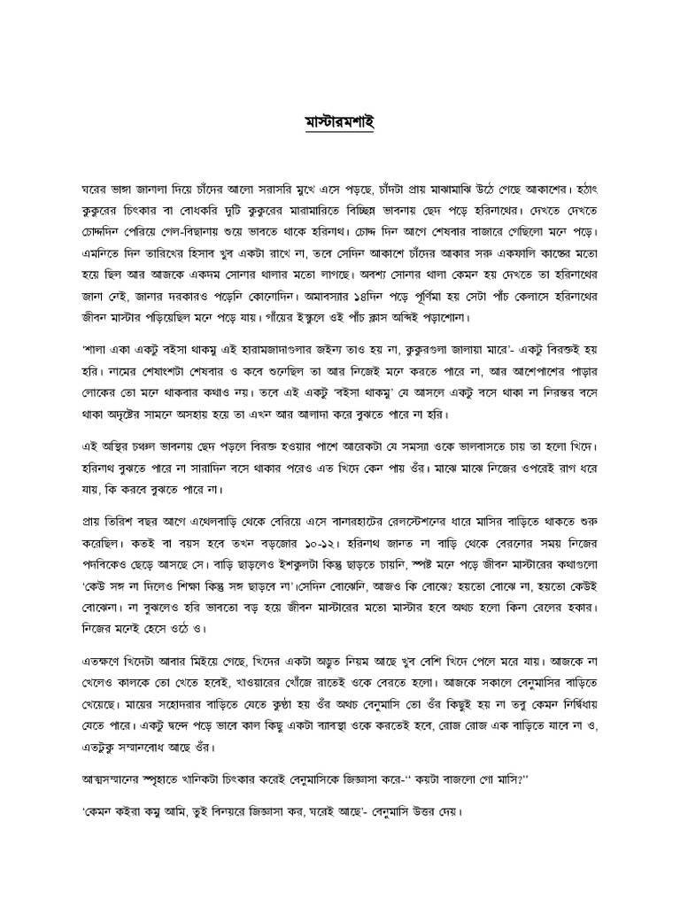 Mastermoshai PDF | PDF