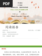 Story Chinese Nilam (Done) | PDF
