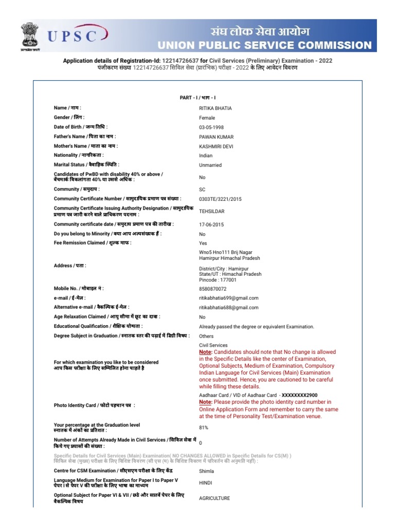 UPSC - Candidate's Application Details (Registration-Id - 12214726637 ...