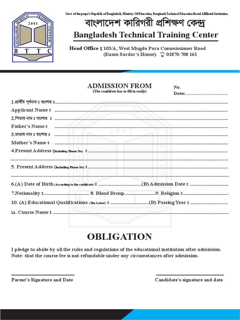 BTTC Admission Form PDF | PDF