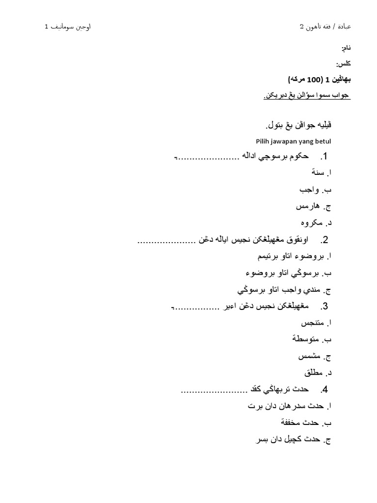 SRITI Sumatif Feqah Tahun 2 | PDF
