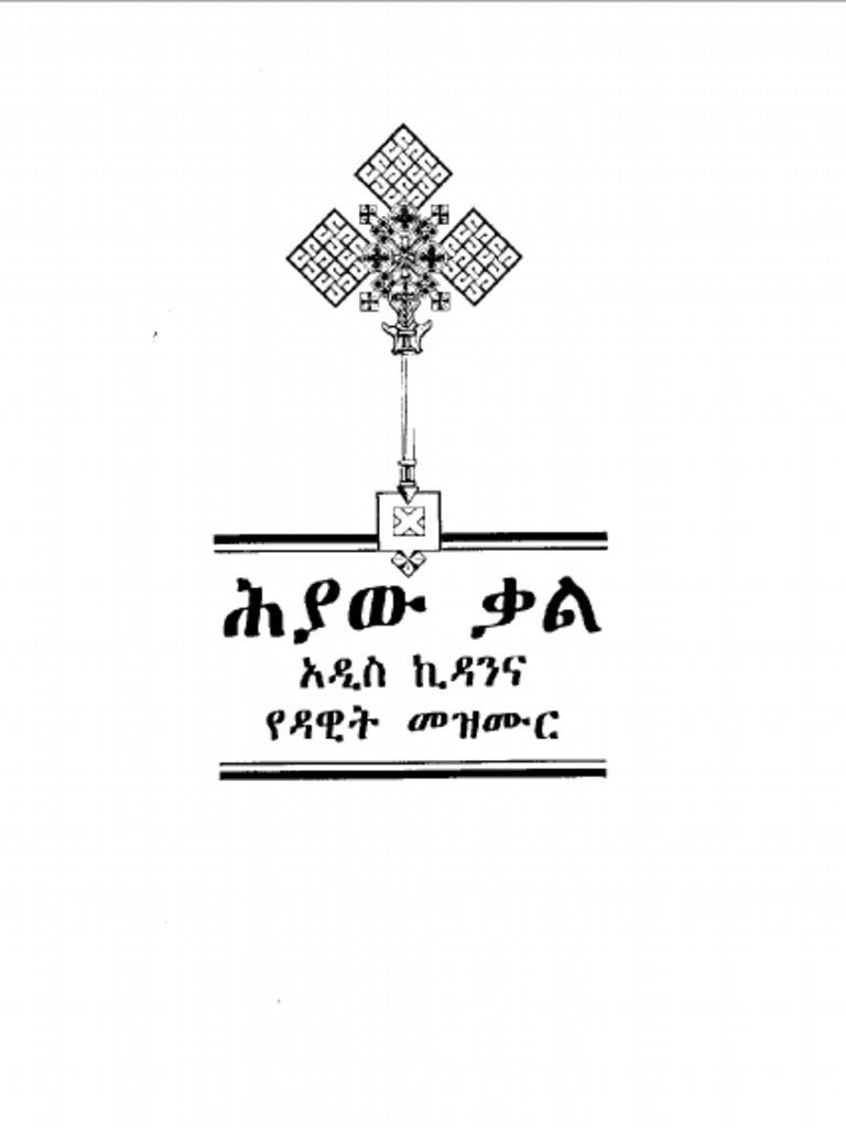 Hiyaw Qal PDF | PDF