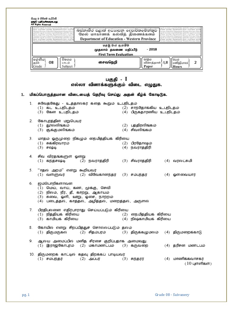 Grade 8 - Religion - 1st Term 2018 PDF | PDF