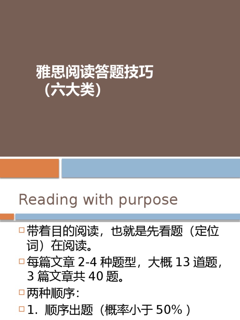 Ielts Reading Basic Techniques | PDF