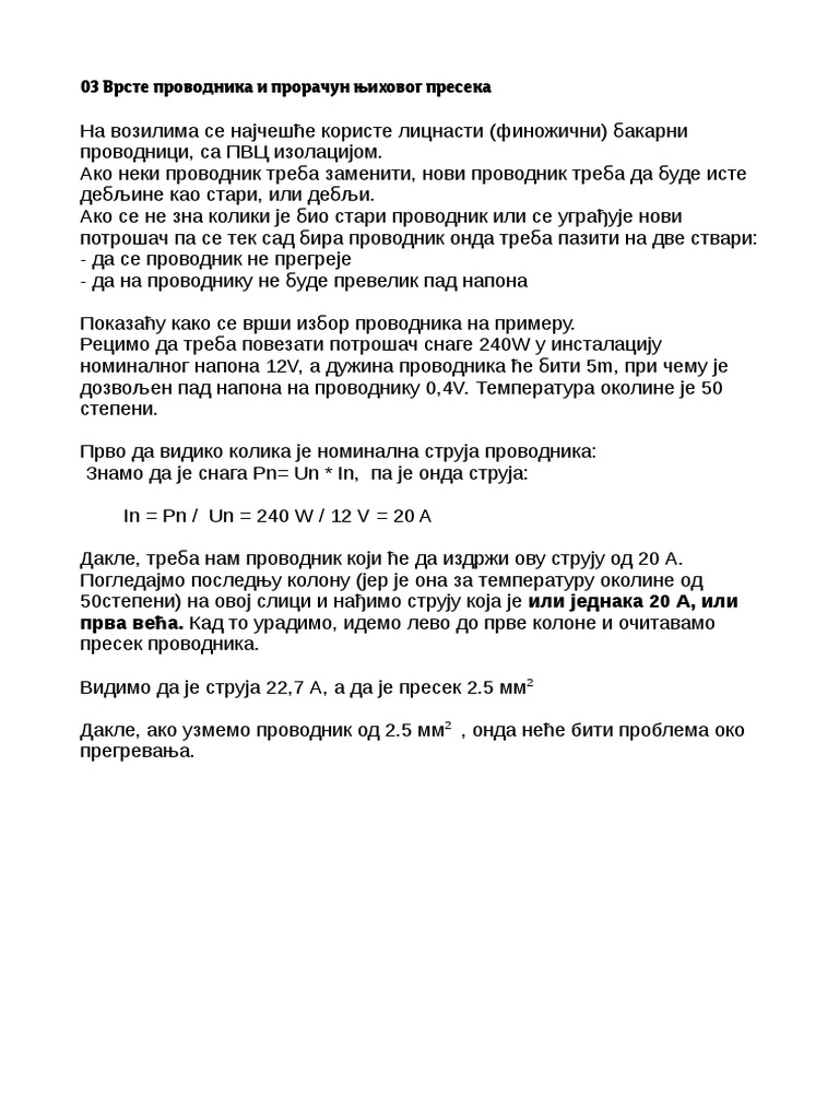 03 Proracun Provodnika PDF | PDF