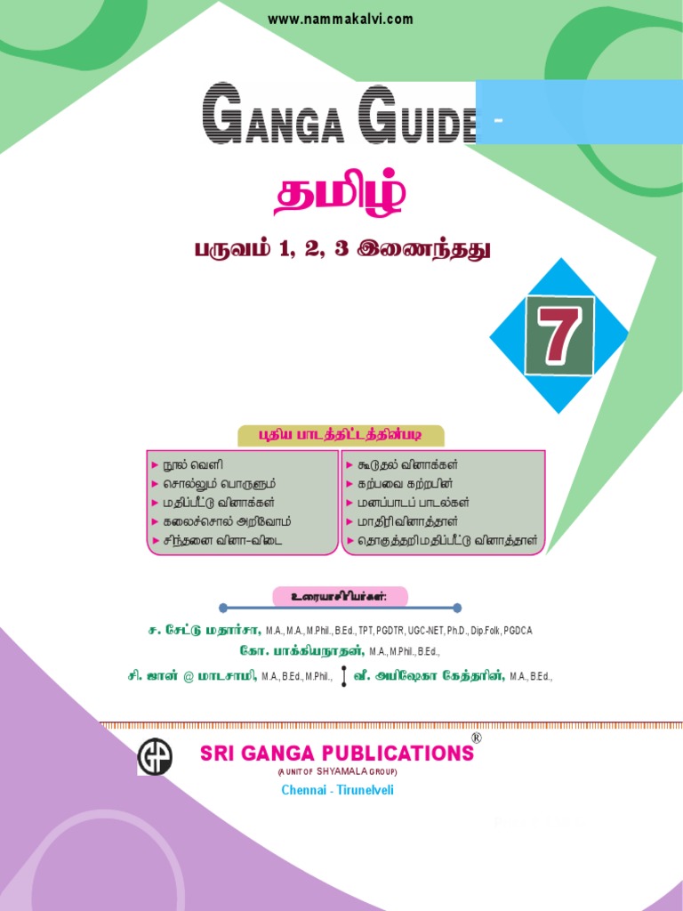 Namma Kalvi 7th Tamil Guide Term 1 219085 PDF | PDF